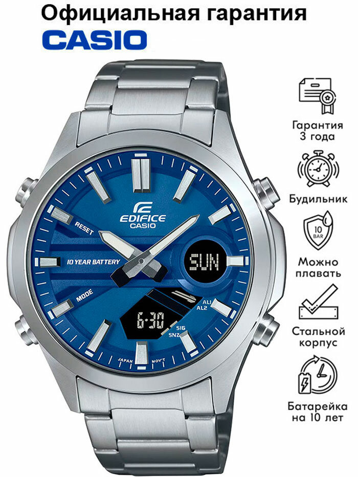 Наручные часы CASIO Edifice, серебряный