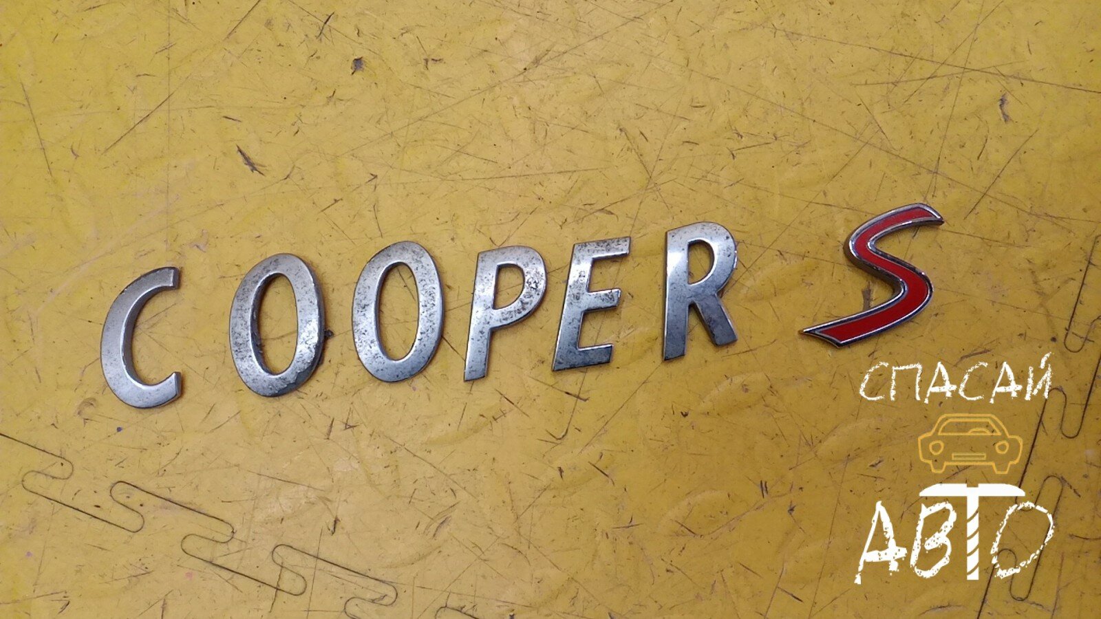 Эмблема/Mini/Cooper,Cooper S