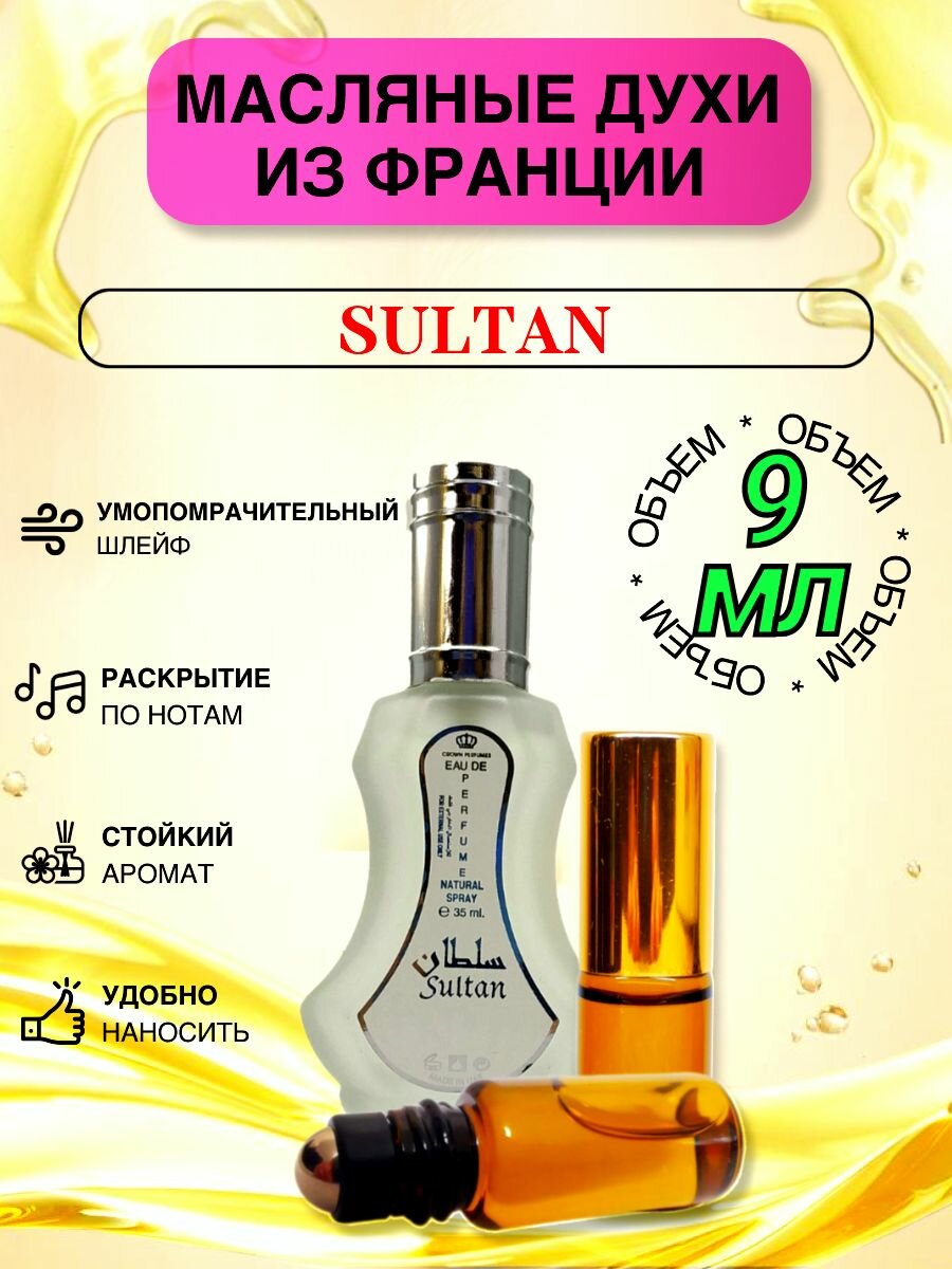 Масляные духи стойкие Султан Ал Рехаб/ Sultan Al Rehab