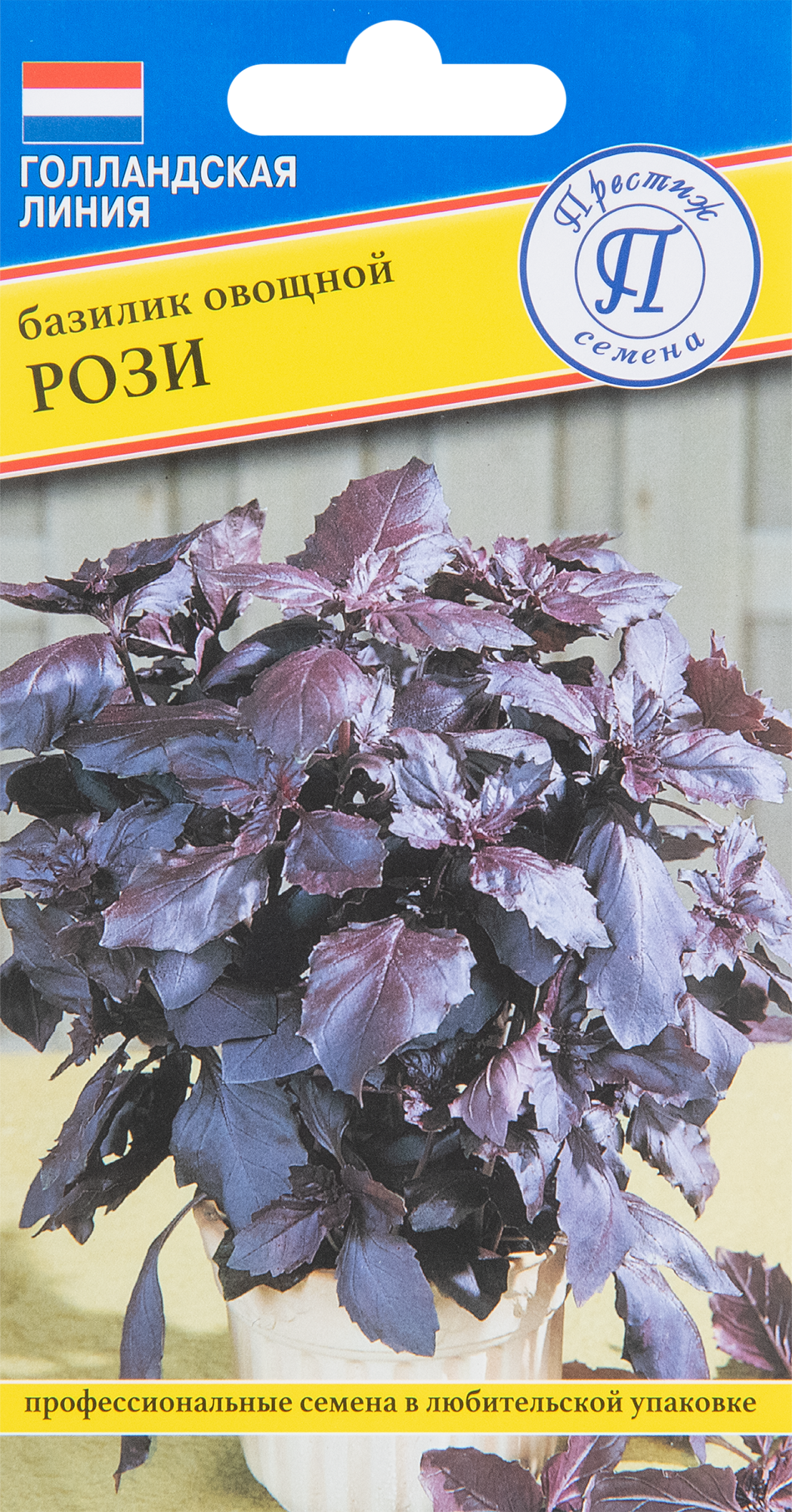Базилик Рози 0.5 гр, для дачи, сада, огорода и на рассаду