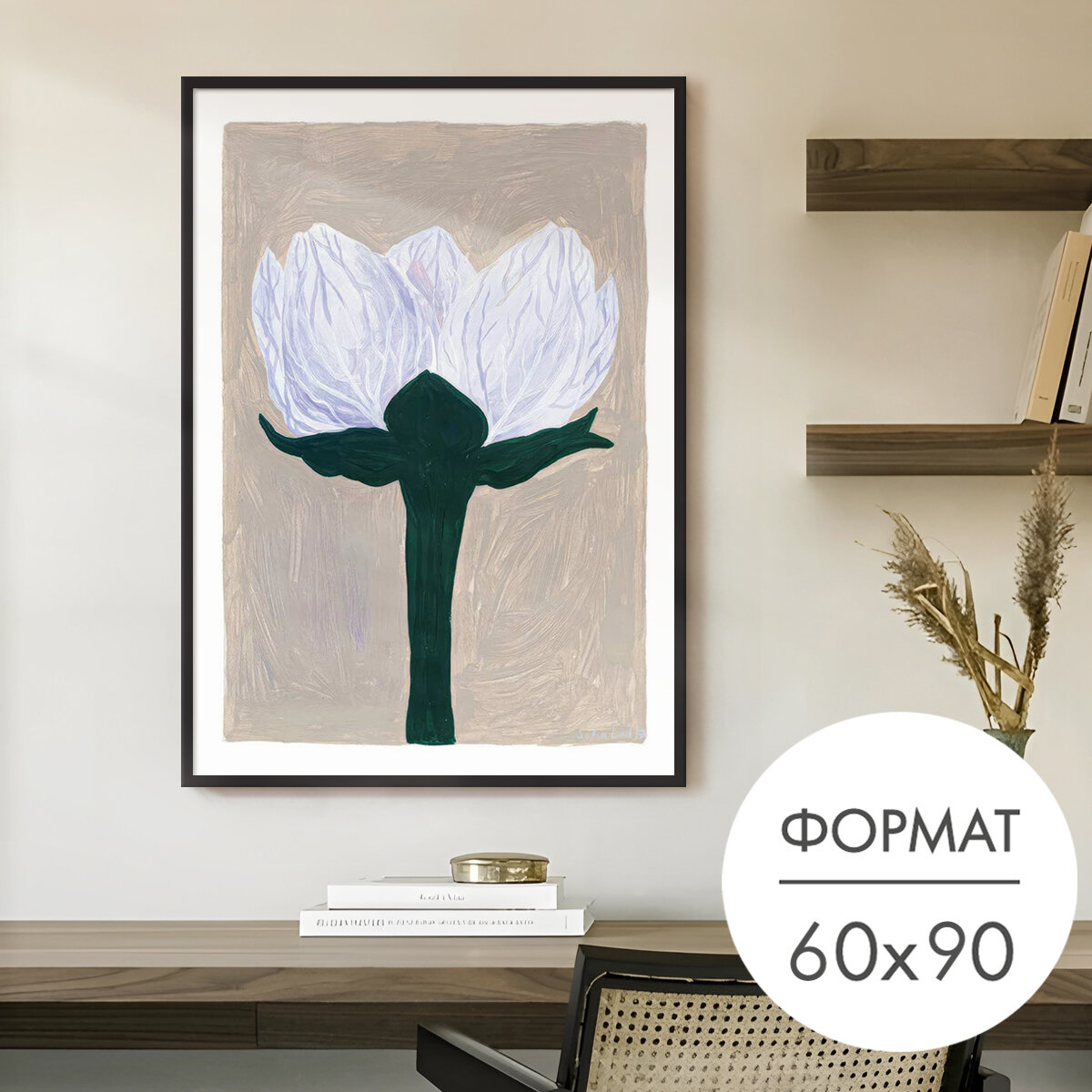Постер "белый цветок мазками" 60x90 без рамки на стену для интерьера