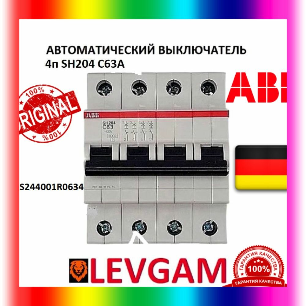 Автоматический выключатель ABB 4Р SH204 С63А