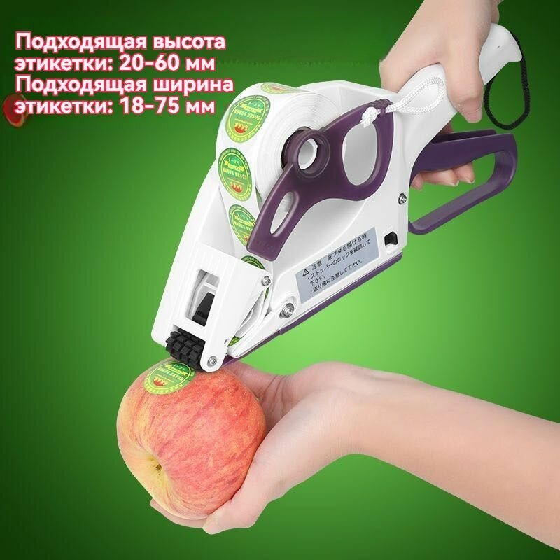 Ручная маркировочная машина