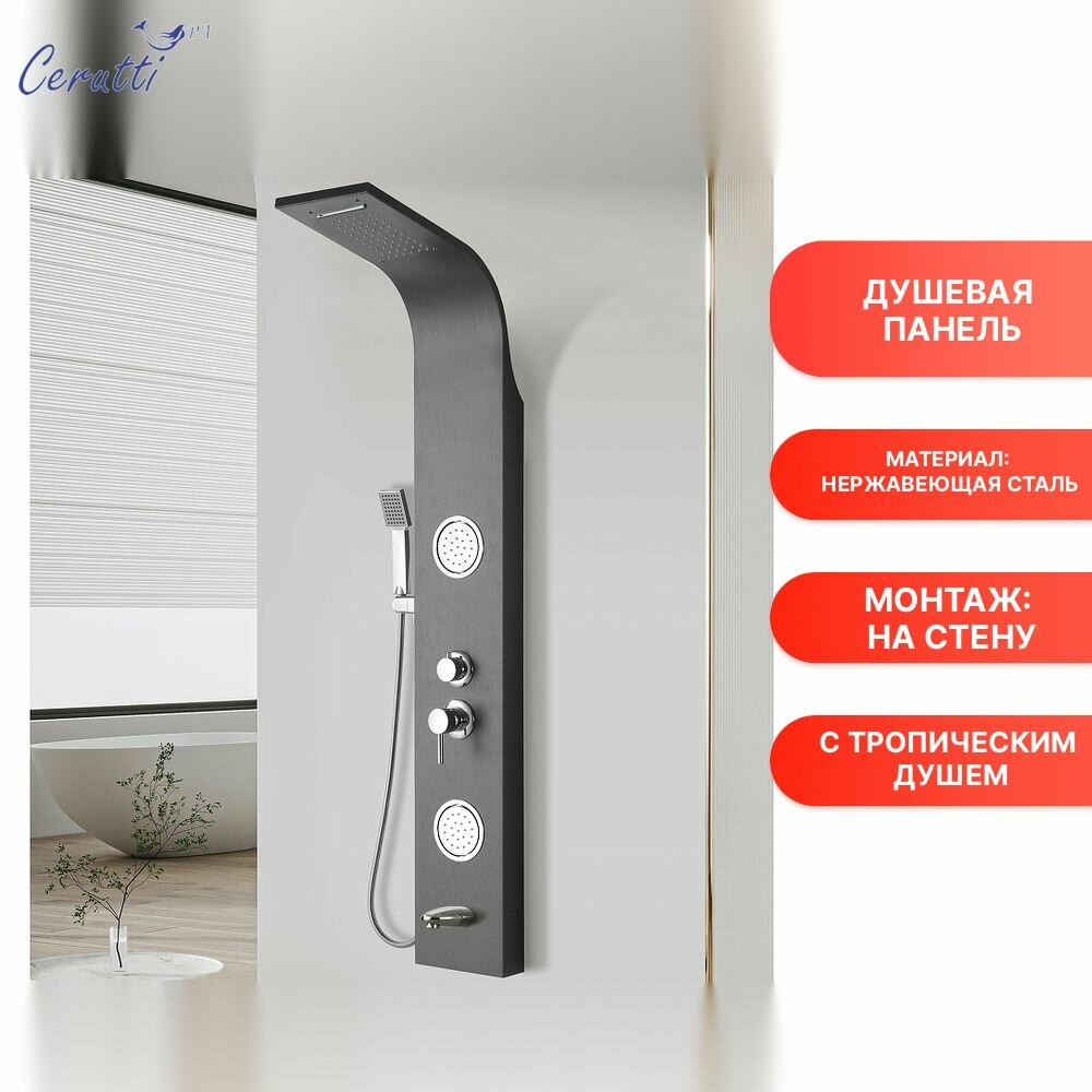 Душевая панель Ceruttispa TWIN BS CT9986