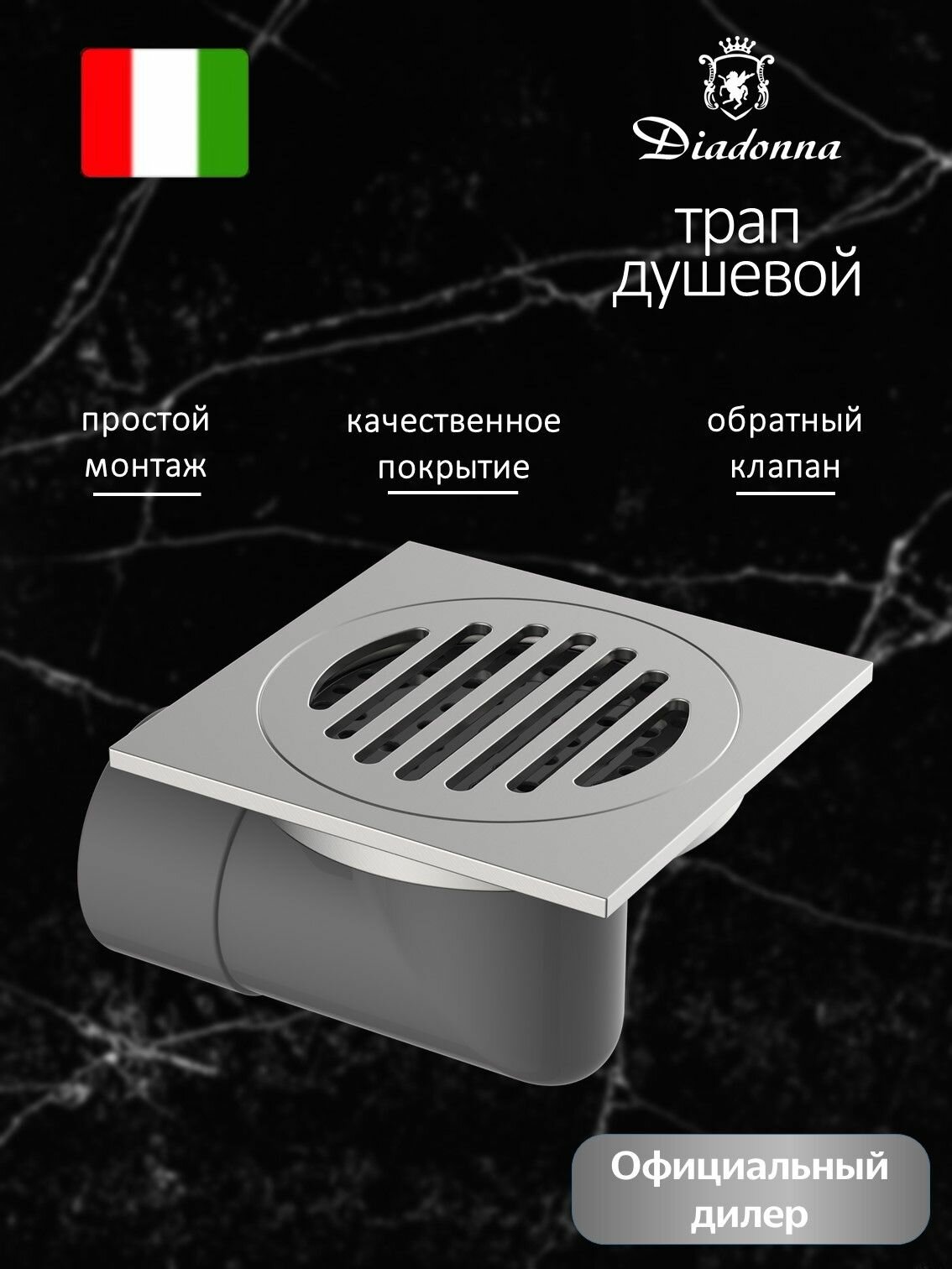 Сливной трап для душа Diadonna с защитой от запаха DS48-100S душевой трап, нержавеющая сталь, сухой затвор