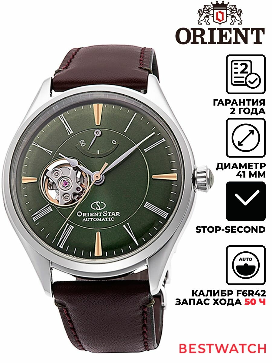 Наручные часы ORIENT