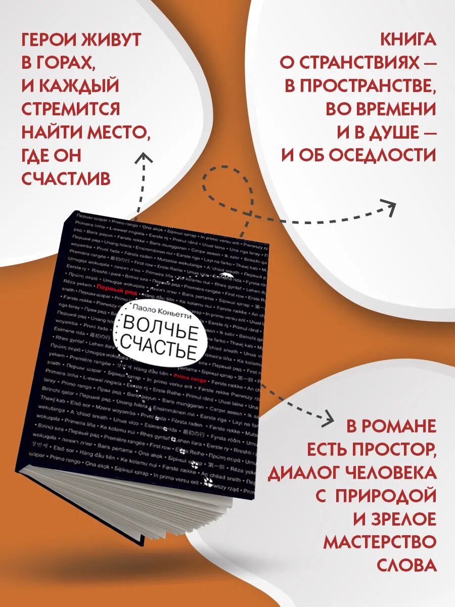 Волчье счастье — фото 1