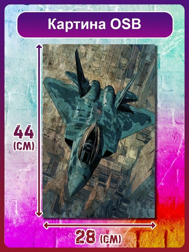 Картина интерьерная на рельефной доске военная техника SU 57 (9 мая, самолет истребитель су 57) - 2253063