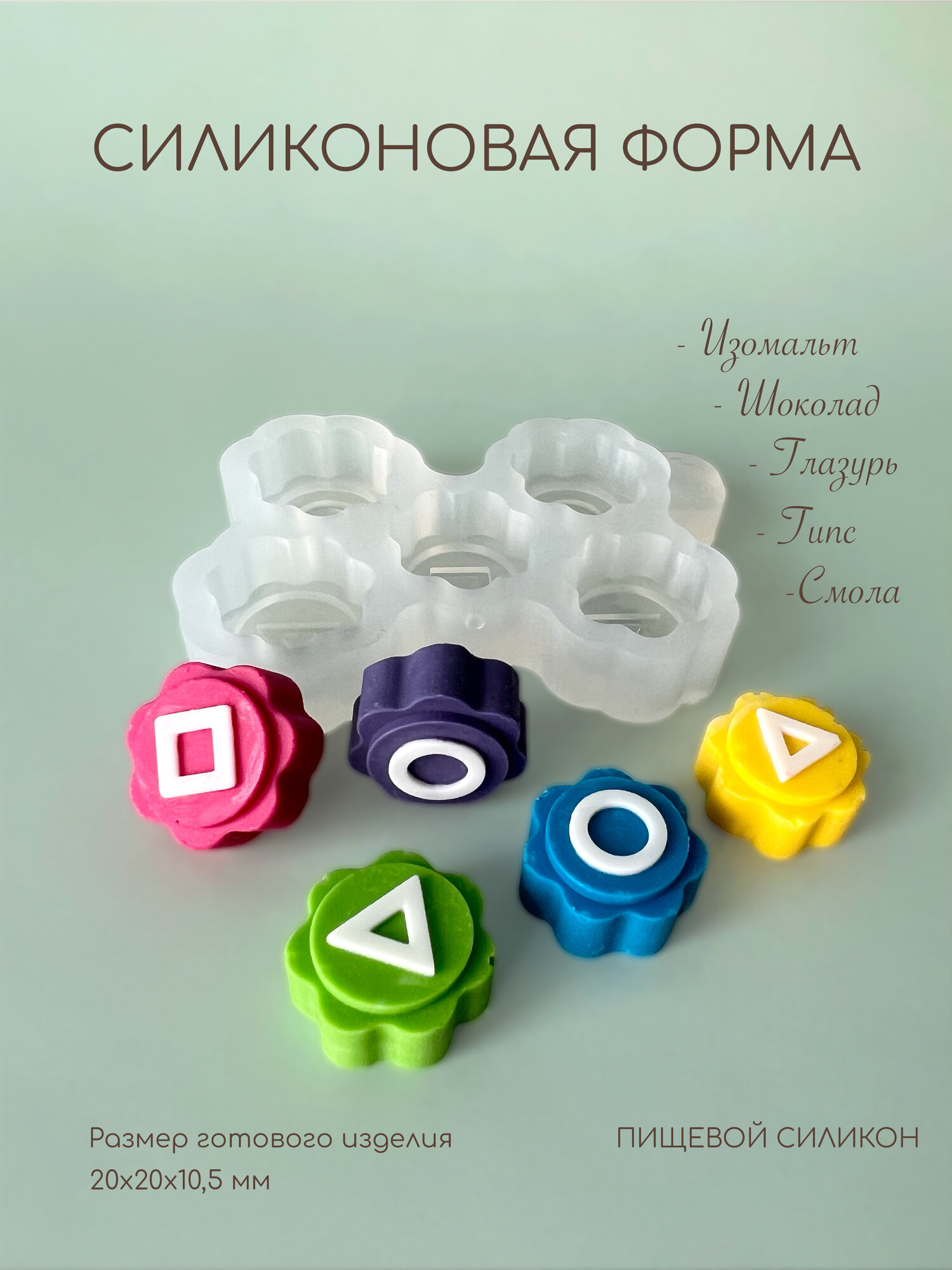 Силиконовая форма молд Игра в Кальмара Конги Нори