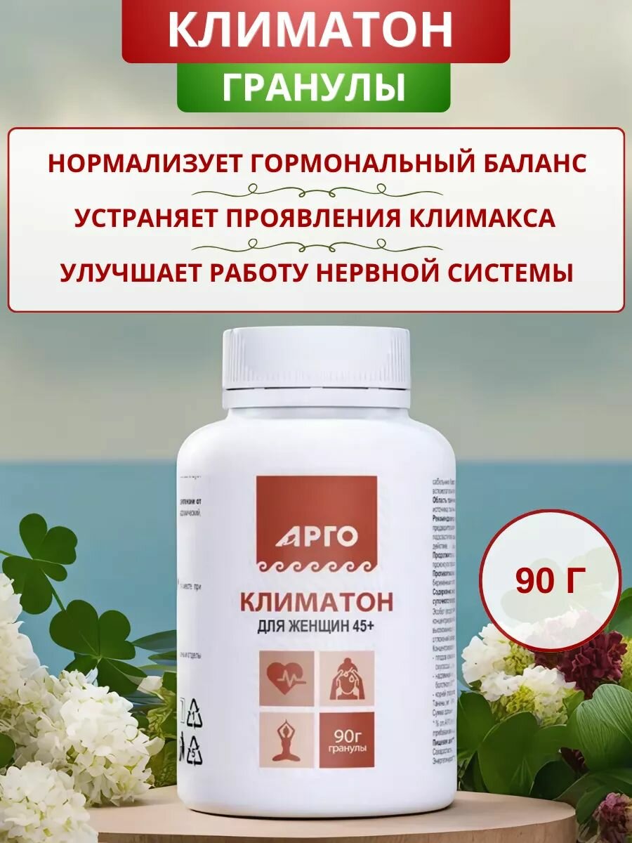 Климатон в гранулах при климаксе, слабости и утомляемости, 90 г