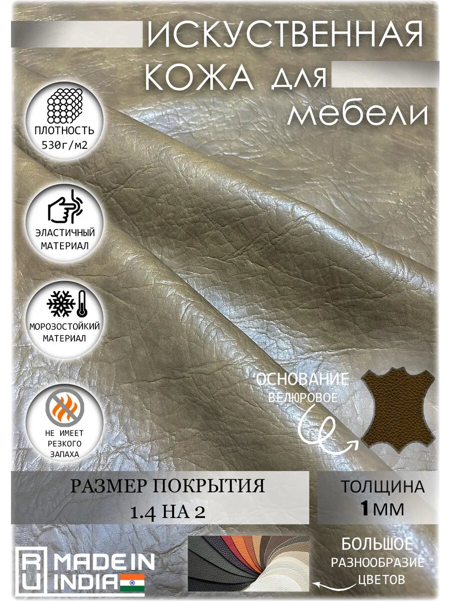 Эко кожа 1.4 на 2 Венеция цвет Mustard-Z