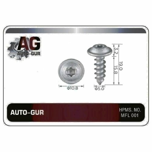 Крепеж BMW 51417067920 AUTO-GUR AGA1455