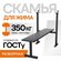 Силовая скамья