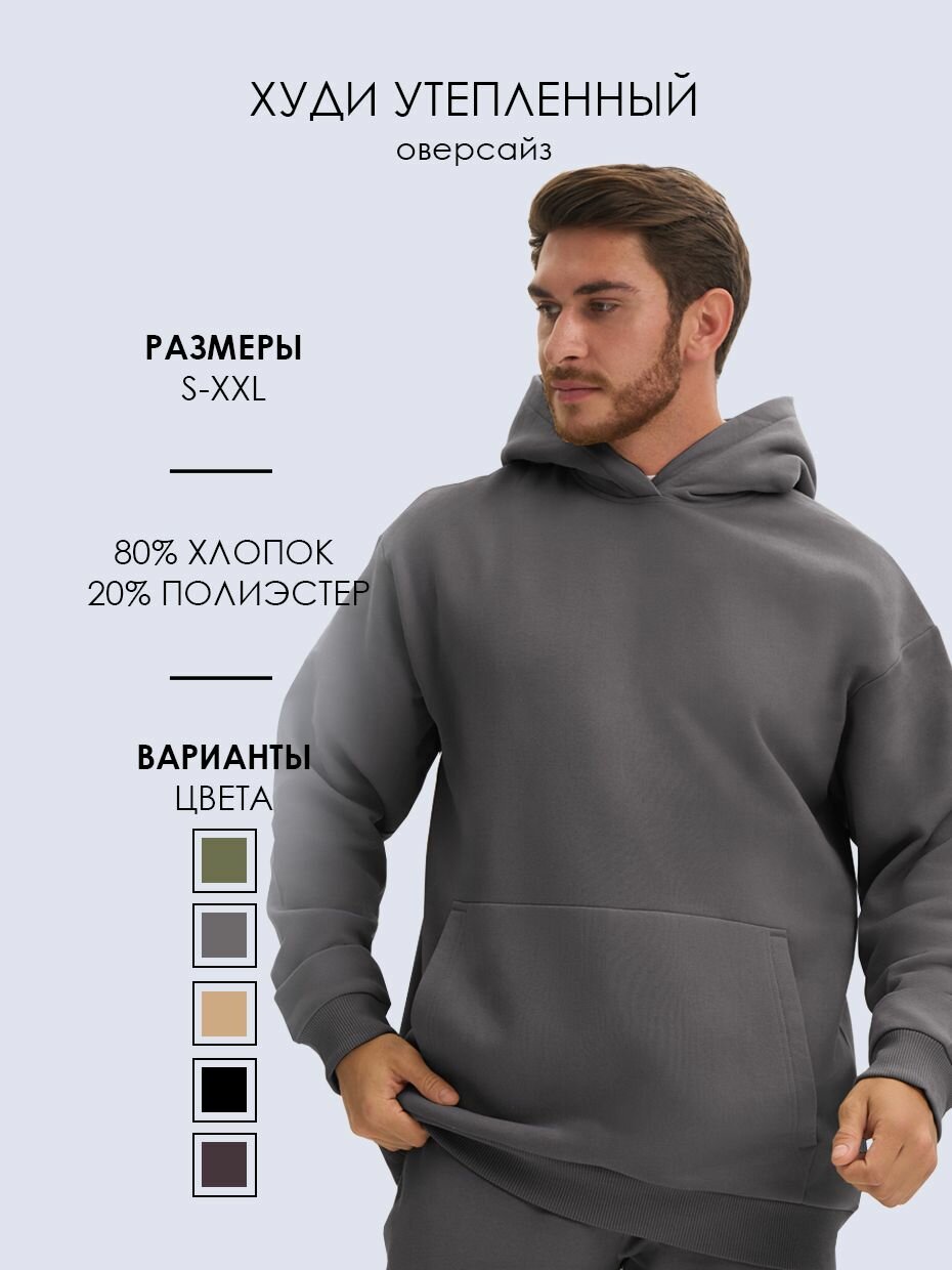 Толстовка спортивная