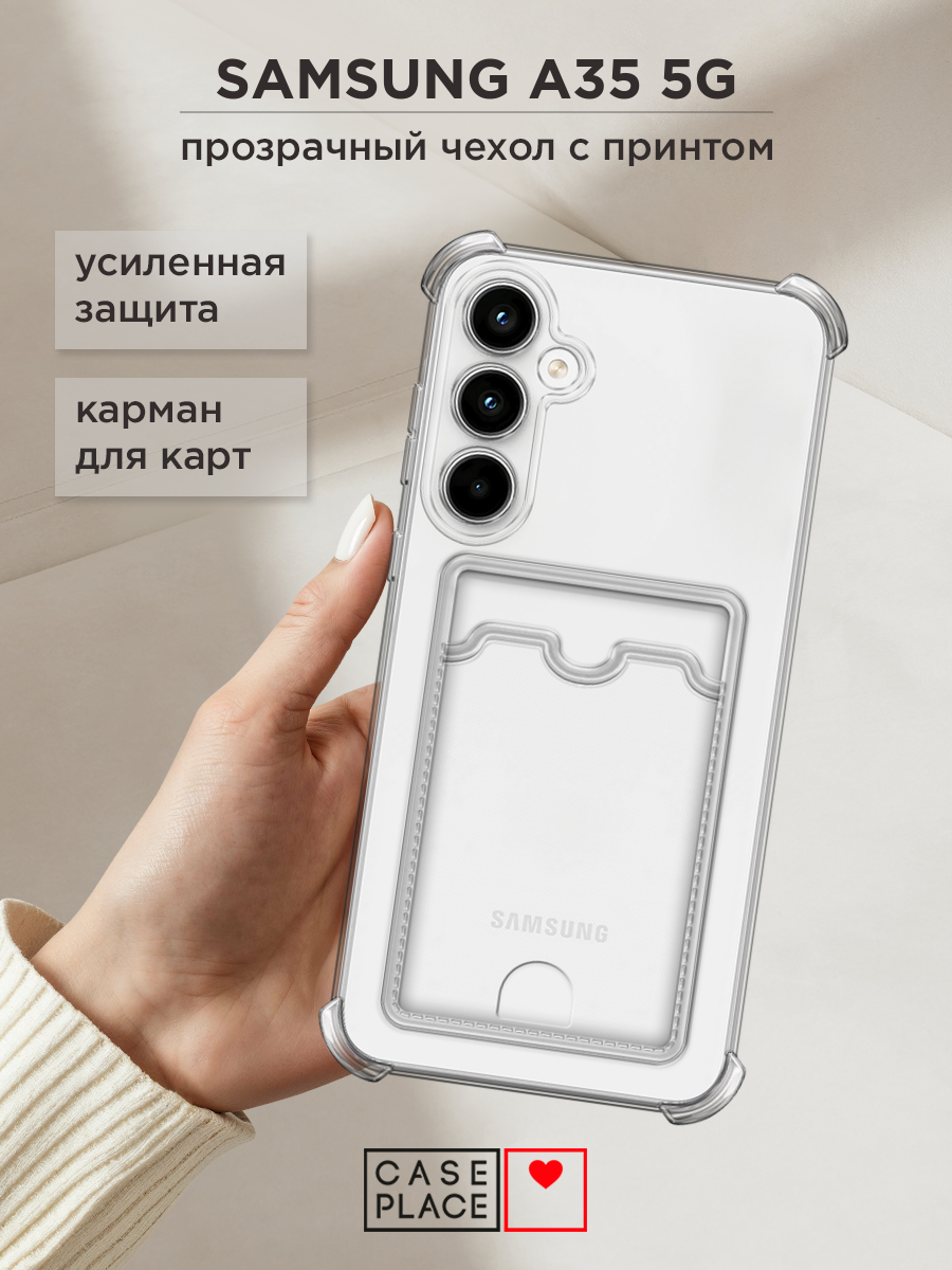 Чехол на Samsung Galaxy A35 5G (Самсунг Галакси А35 5G) прозрачный с картой