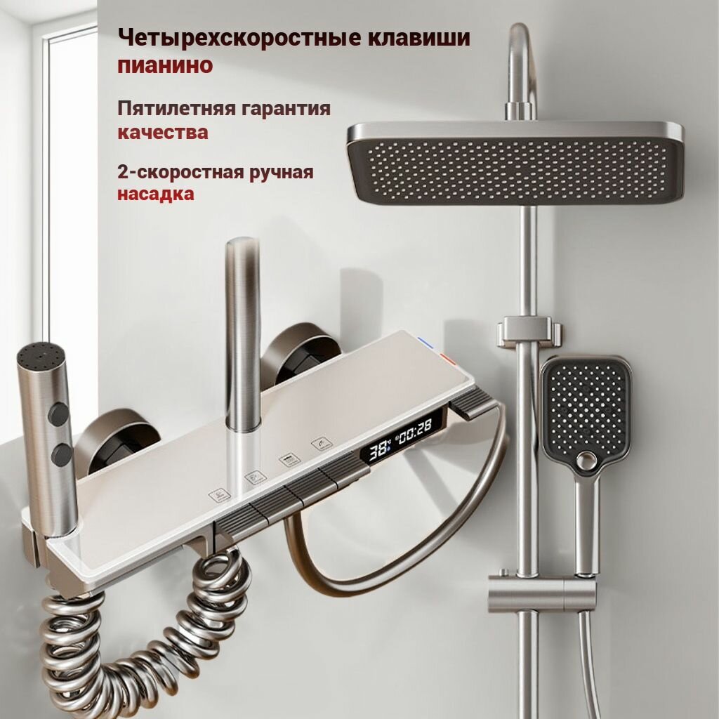 Душевой комплект