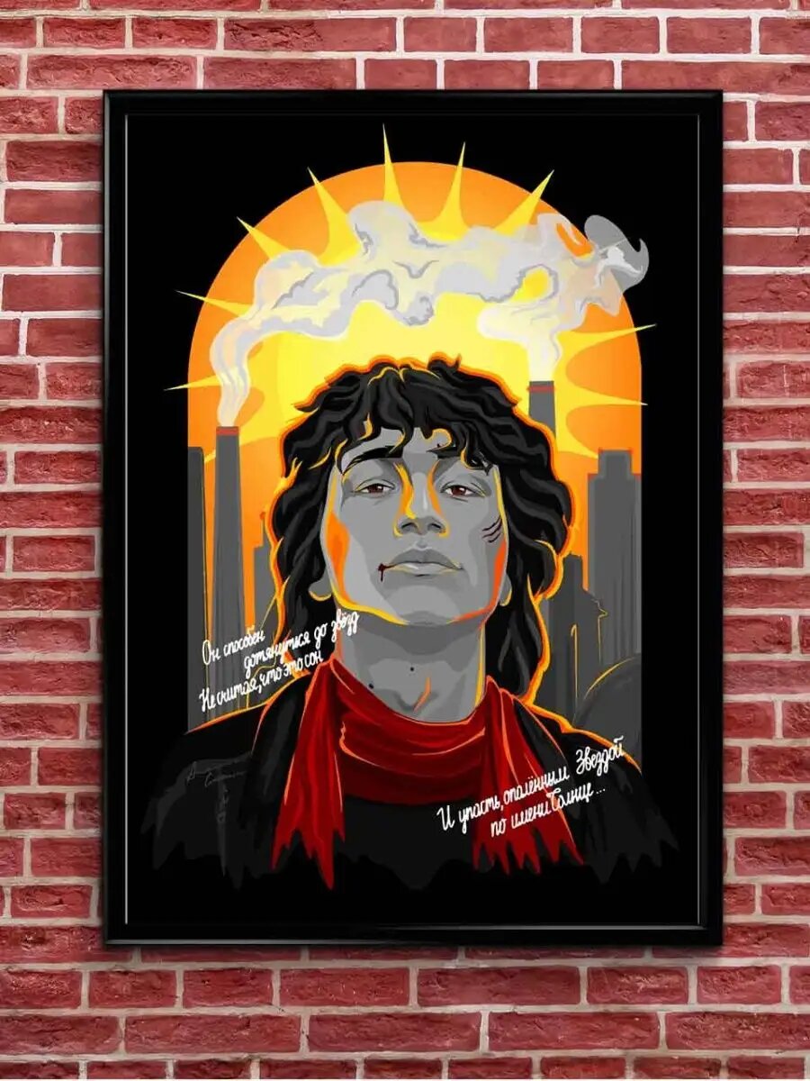 Плакат, Постер Цой/Кино, А3 (фотопанно, постер на стену)