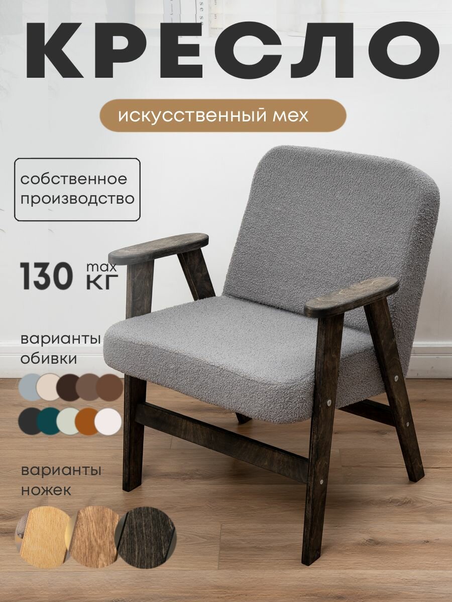 Кресло мягкое Komfort, 1 шт, 50х64х76 см.