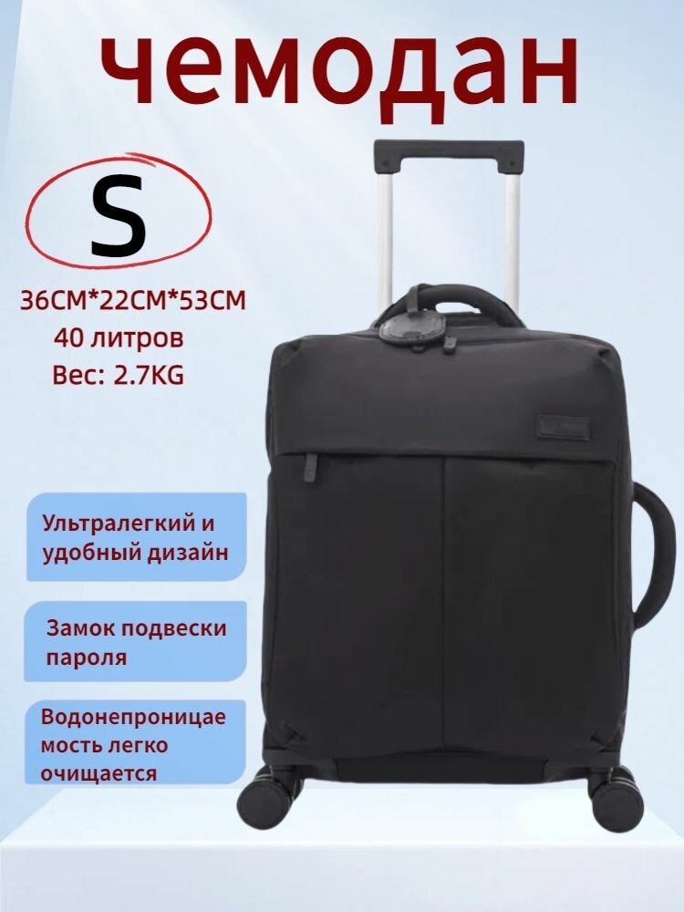 Чемодан