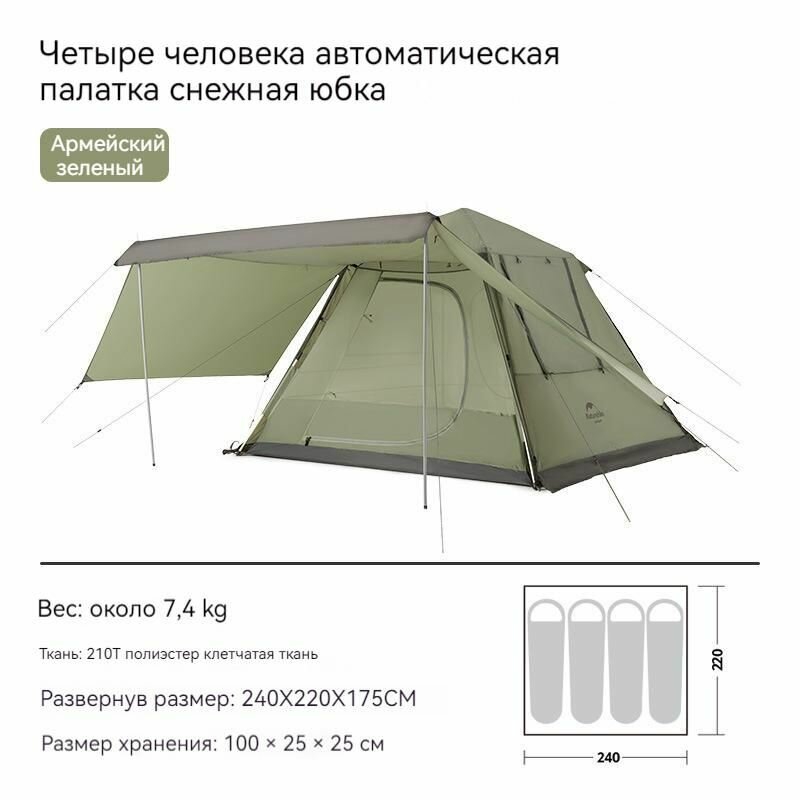Naturehike Camping Double Door Double Side Curtain Выдвижная автоматическая палатка с подставкой - Ango Four Persons
