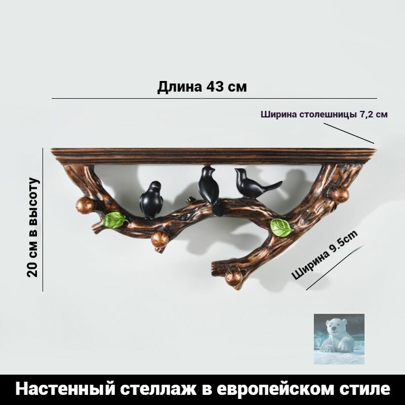 Стеллаж, 43х9.5х20 см