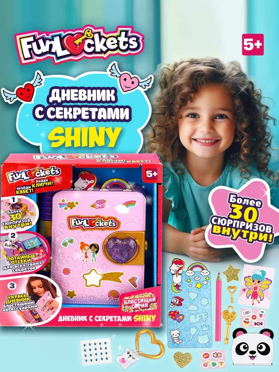 Дневник личный