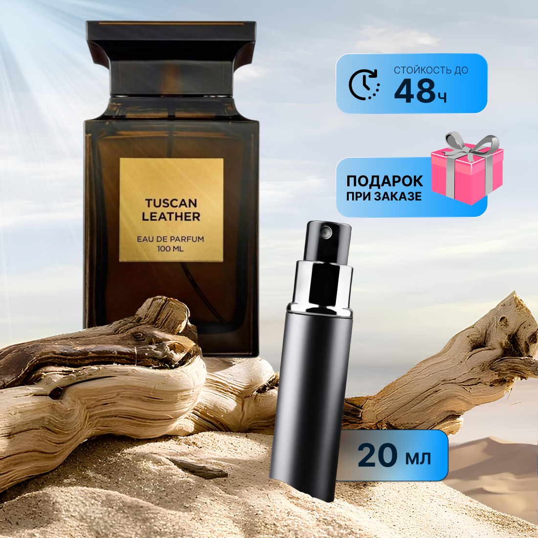 Парфюмерная вода по мотивам TOM FORD Tuscan Leather миниатюра 20 мл