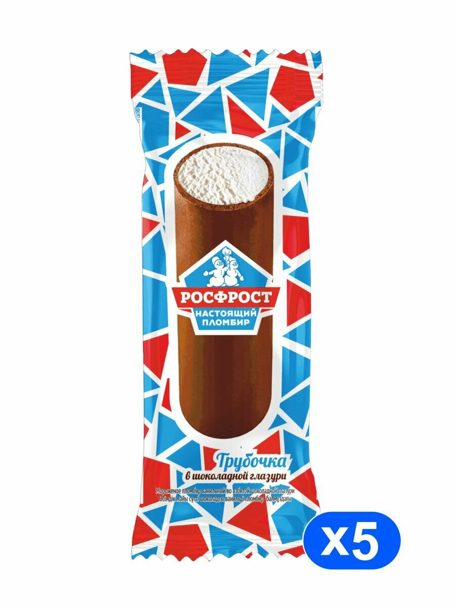 Трубочка настоящий пломбир 80гр. 5 штук