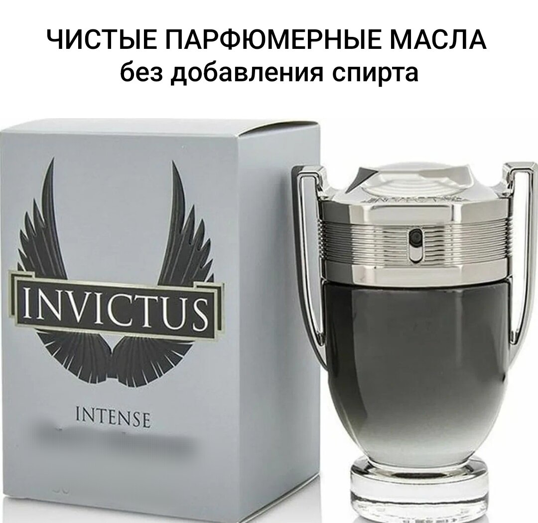 Парфюмерные масла, аромат для мужчин Invictus Intens, парфюм масло, 3 мл ролик