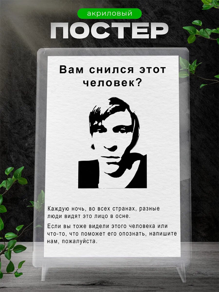 Акриловый постер, открытка подарочная на подставке с цветным принтом Дипинс Deepins постер