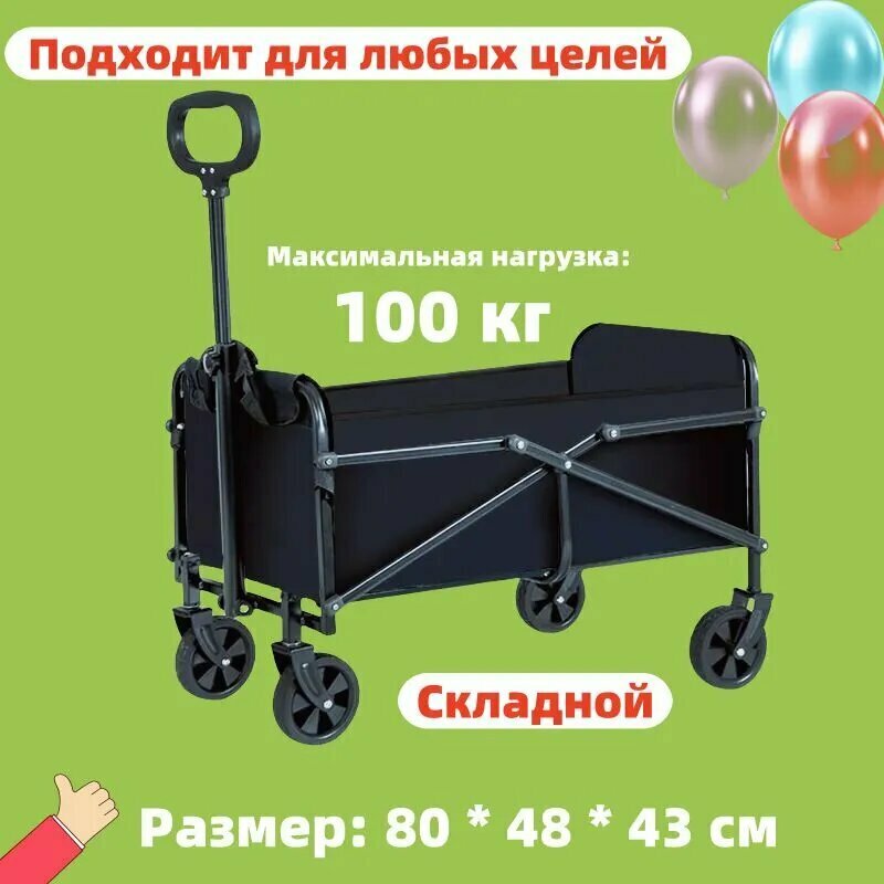 Складная и портативная тележка для кемпинга на открытом воздухе