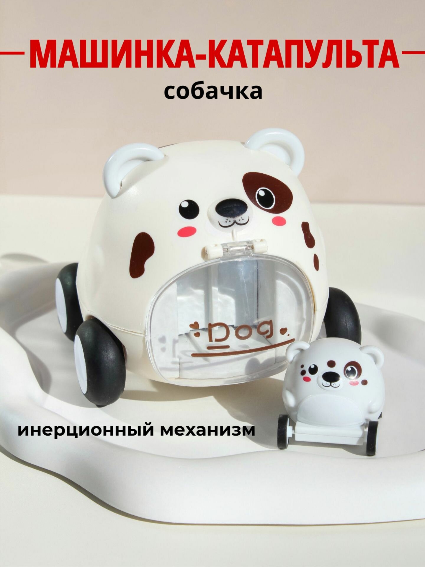 Машинка