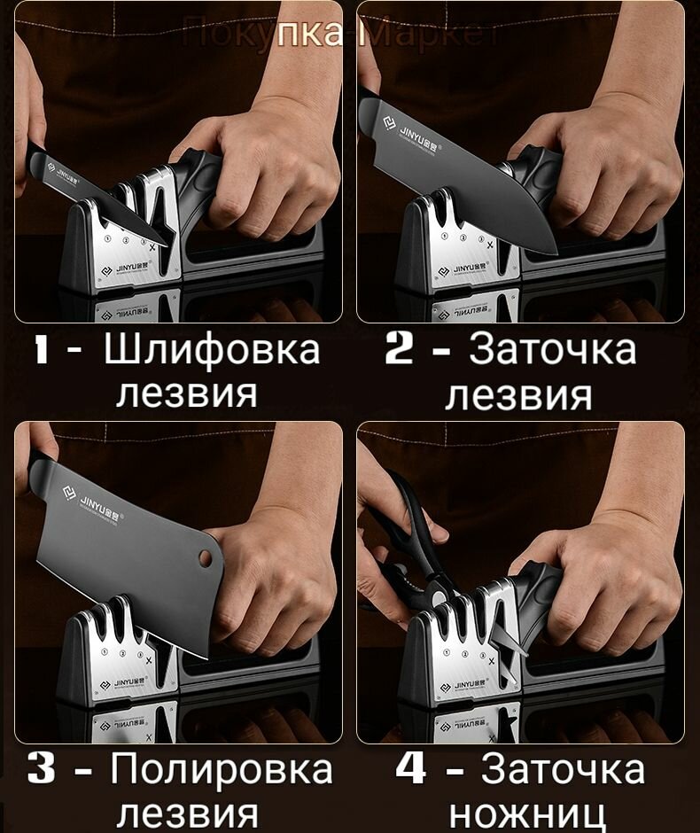 Точилка для ножей и ножниц 4 в 1 / Ножеточка механическая ручная / Точило