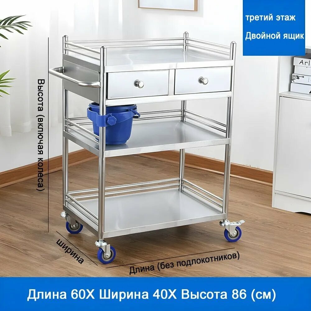 Столик манипуляционный, Тележка из нержавеющей стали, 60*40*86cm