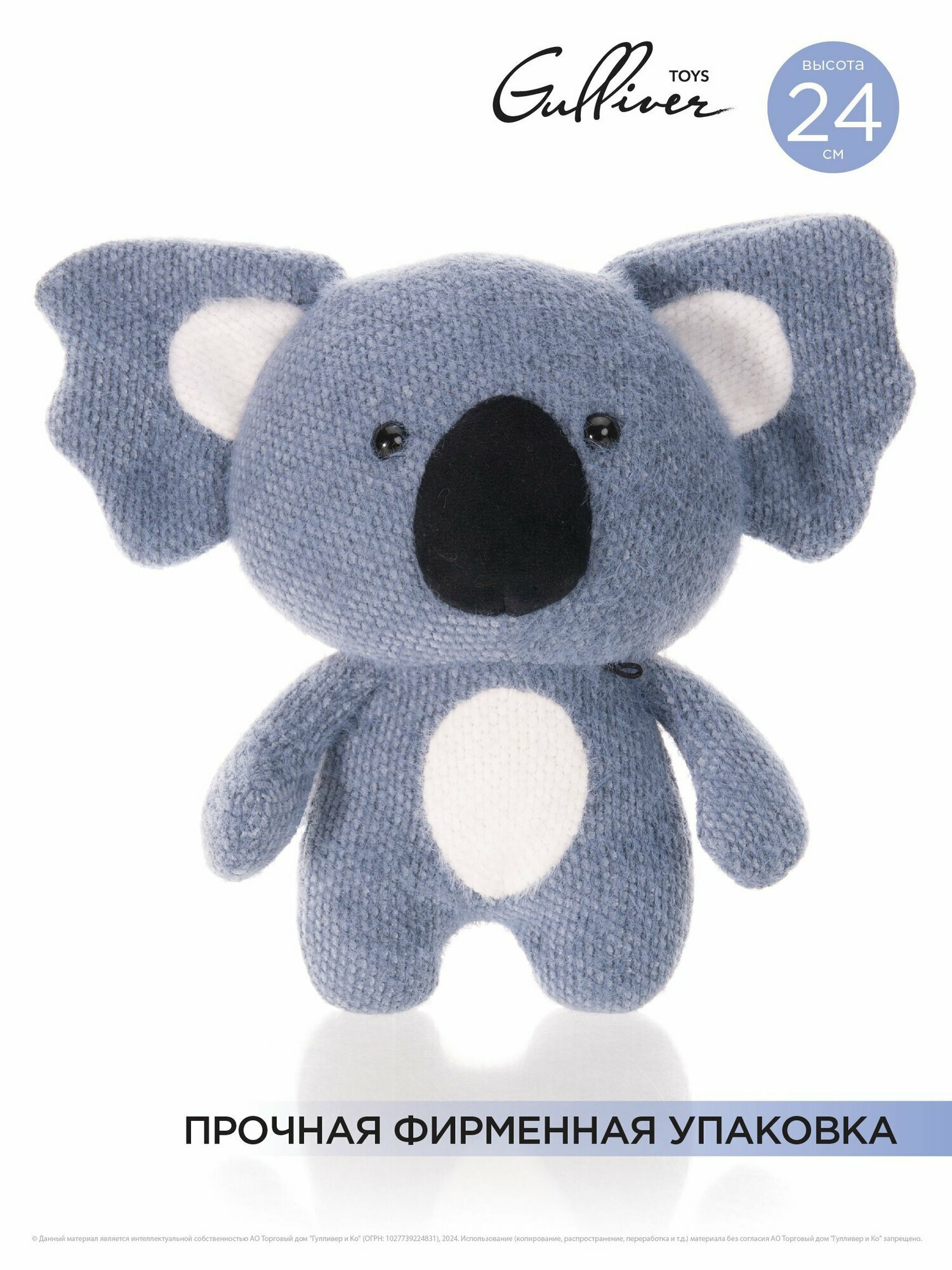 Мягкая игрушка Gulliver Коала Лала, 24 см, 84-C09462C