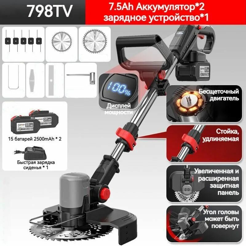 Триммер аккумуляторный NANWEI/9 дюймов/21V/7.5Ah*2/Цифровой дисплей