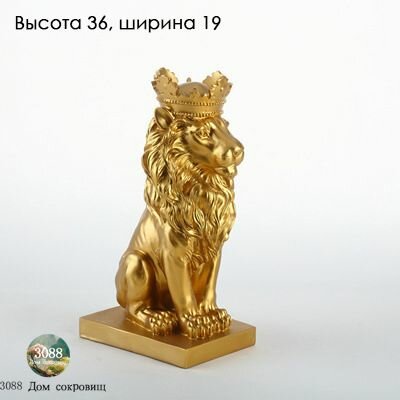 Статуя льва с короной — фото 1