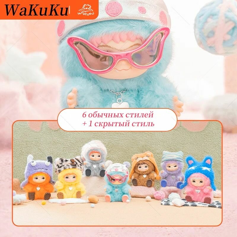 WAKUKU Слепой Бокс-Сюрприз Только 1- 6 Полный комплект оборудования занимает 6