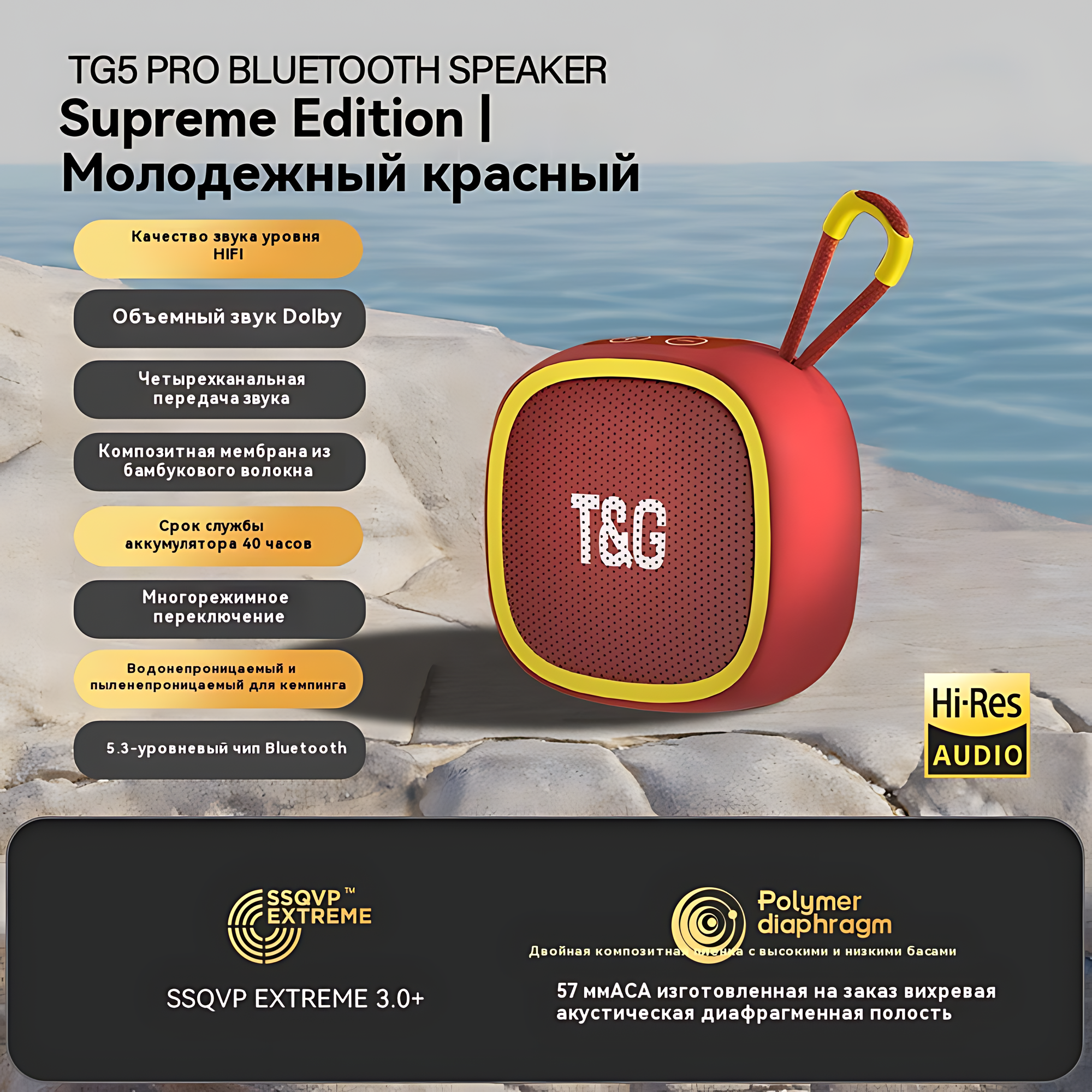 Гибридный Динамик T&G 20Вт FM/USB/TF IPX5 Bass+ Metal Для Авто/Похода С PowerBank