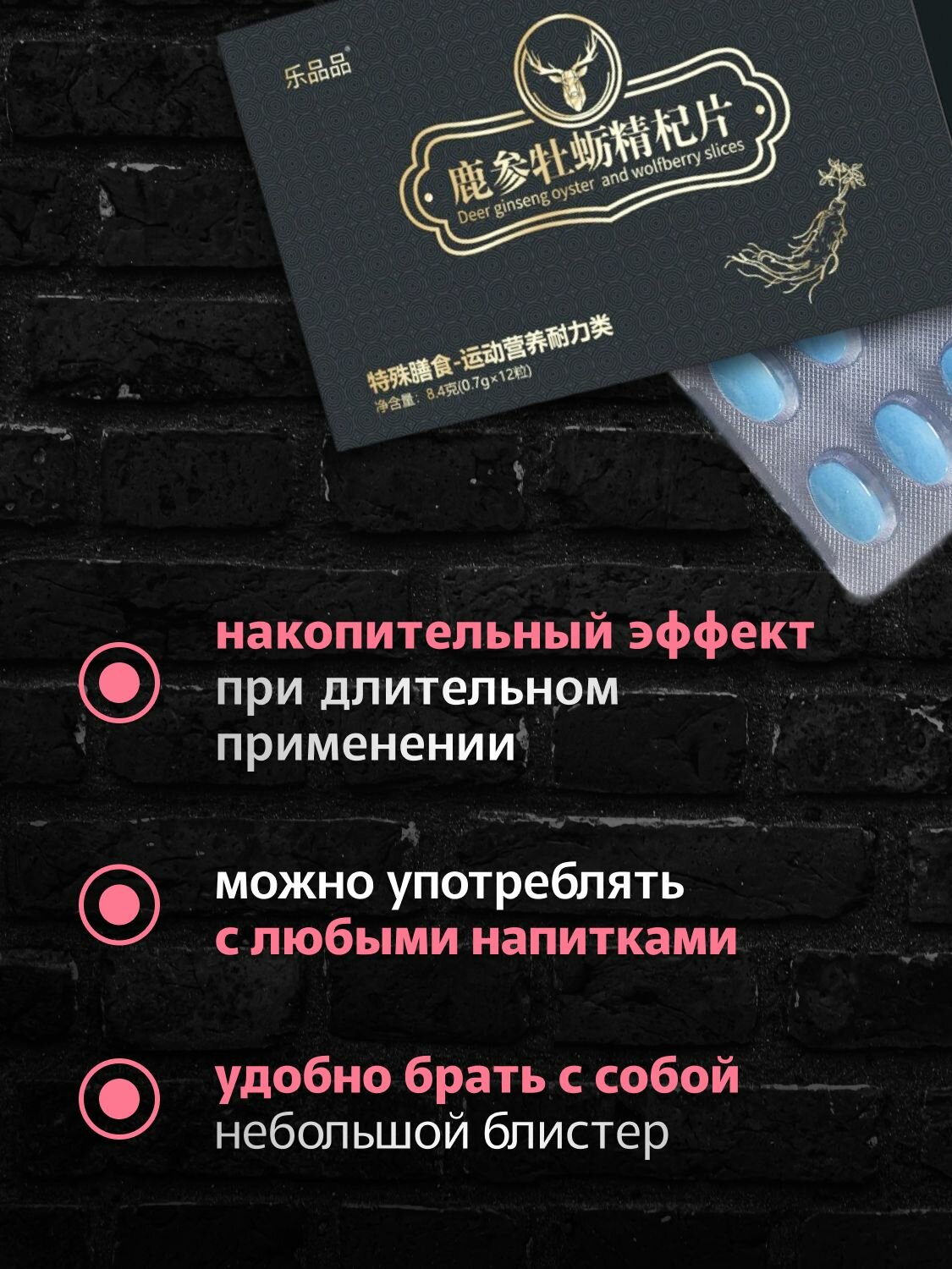 Возбуждающее средство — фото 1