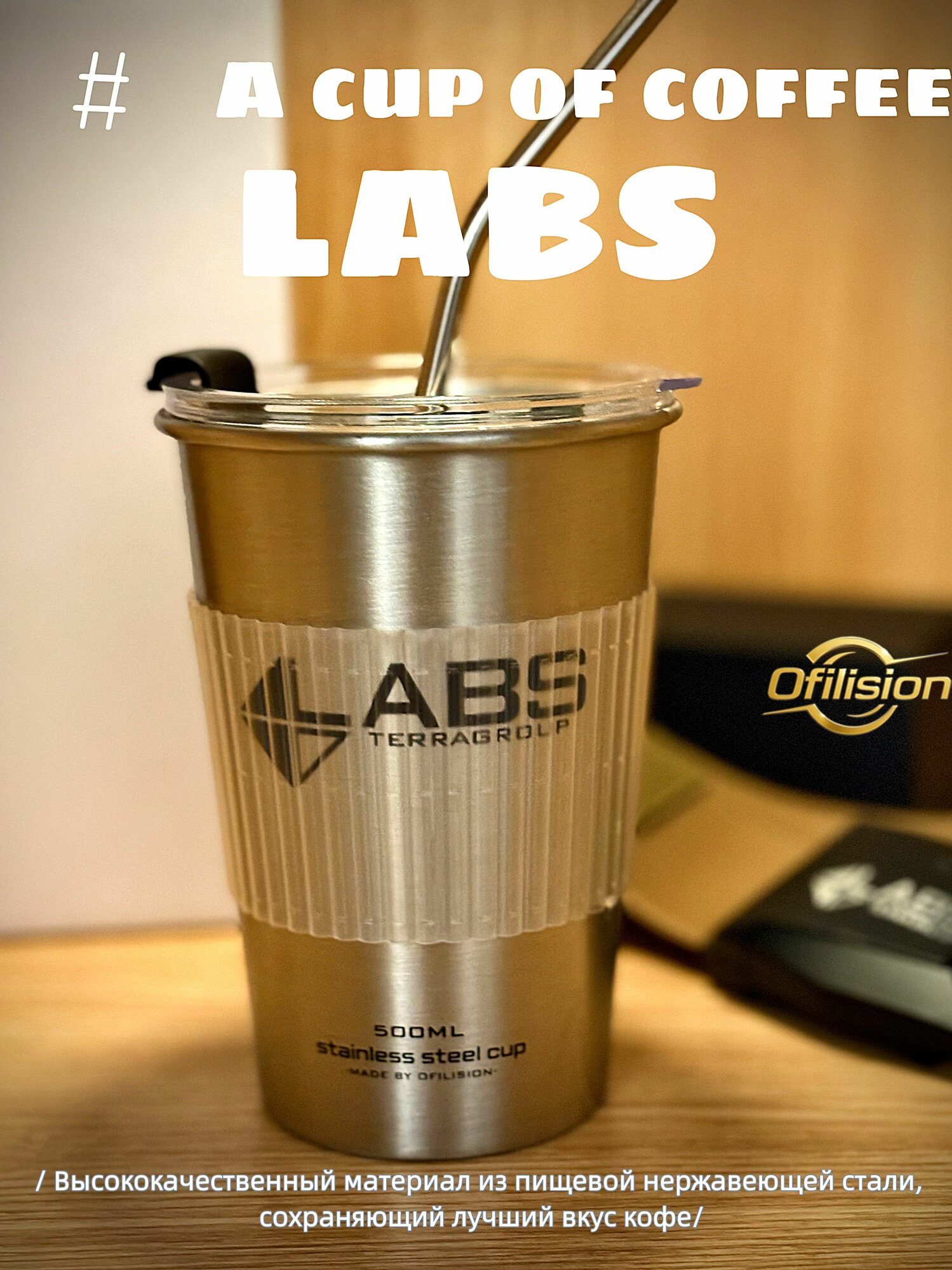 Escape from Tarkov - Кружки из нержавеющей стали LABS Labs