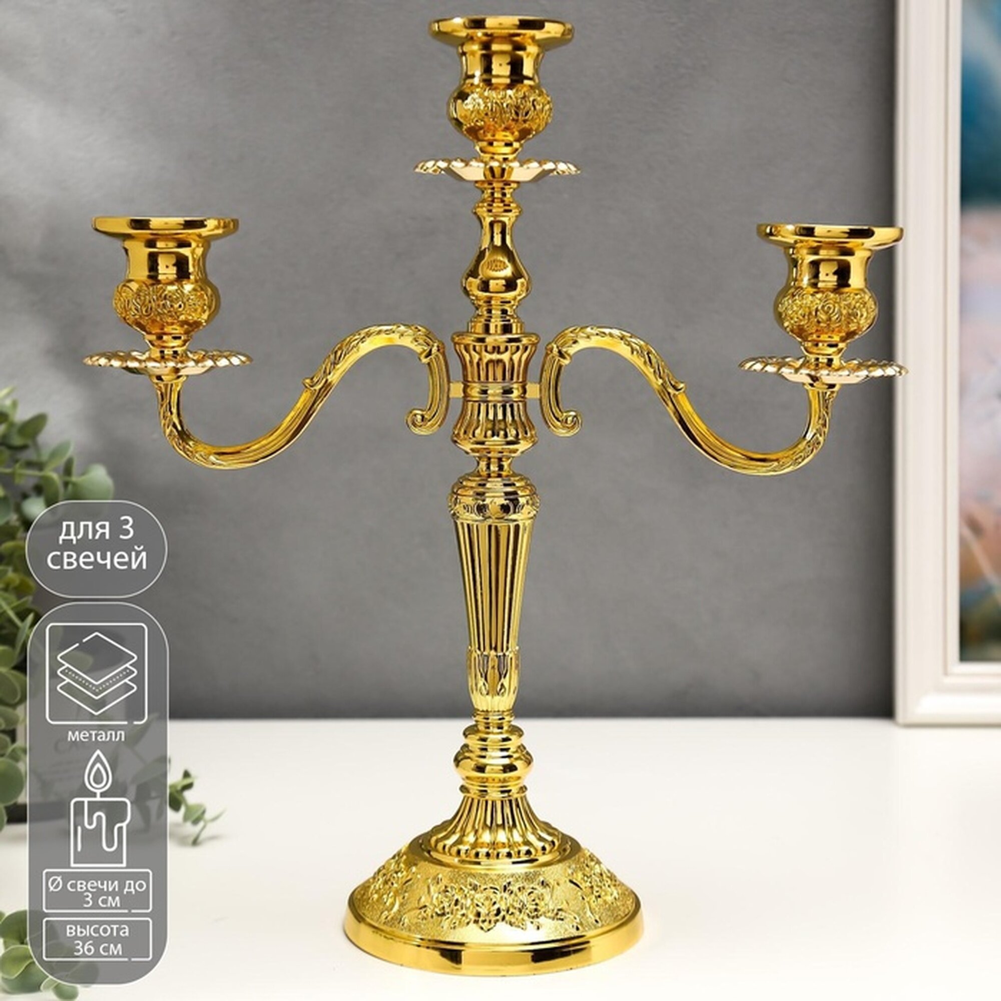 Металлический подсвечник на 3 свечи «Канделябр. Орнамент из роз», 36×31.5×12.5 см