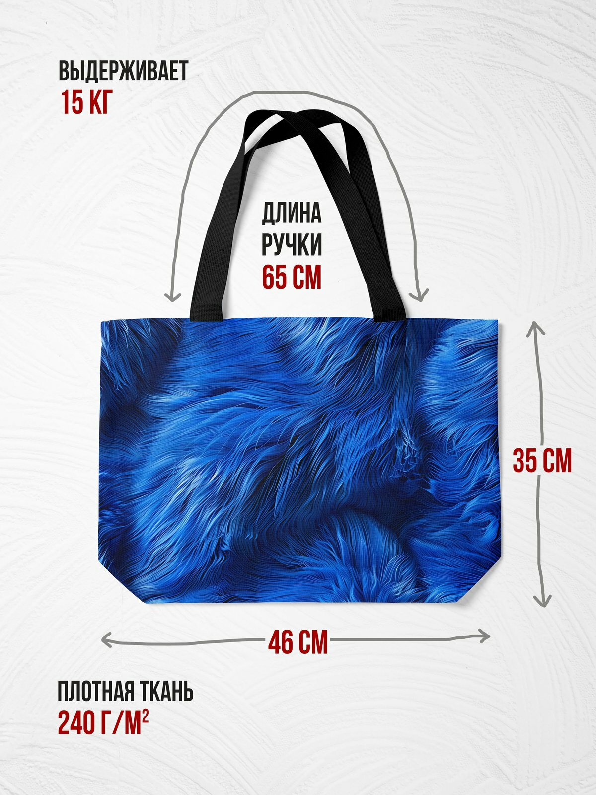 Сумка шоппер