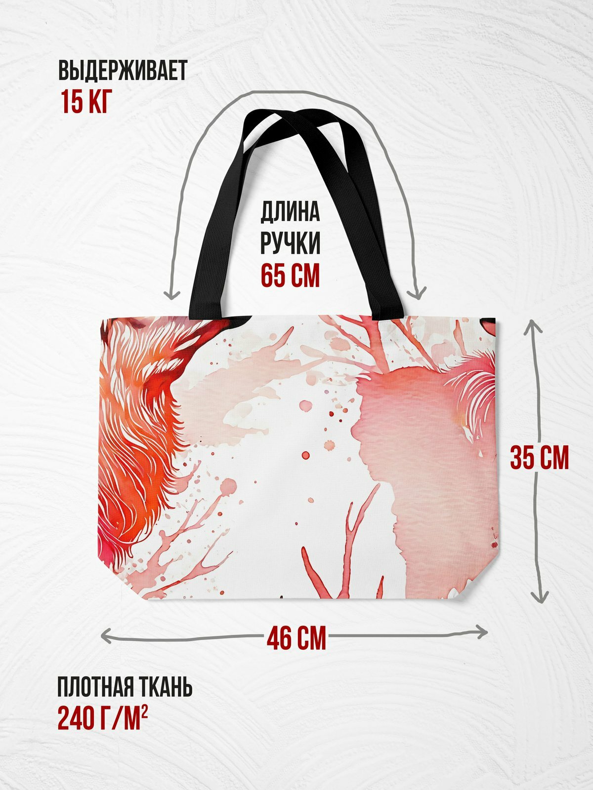 Сумка шоппер