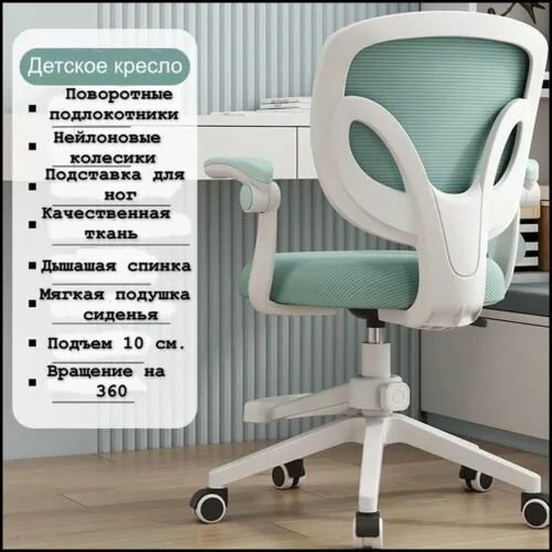 Игровое компьютерное кресло