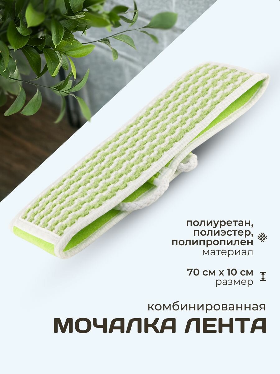 Мочалка для душа тела бани женская