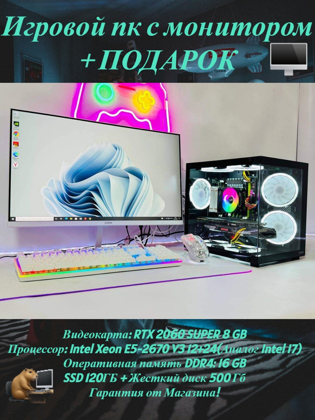 Игровой ПК, RTX 2060, чёрный корпус, 12-ядерный процессор, монитор 100 Гц, клавиатура, мышь