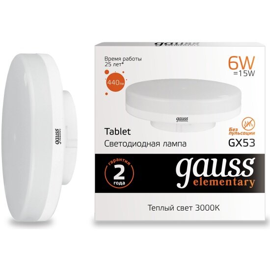 Светодиодная лампа Gauss LED Elementary GX53 6W 2700K
