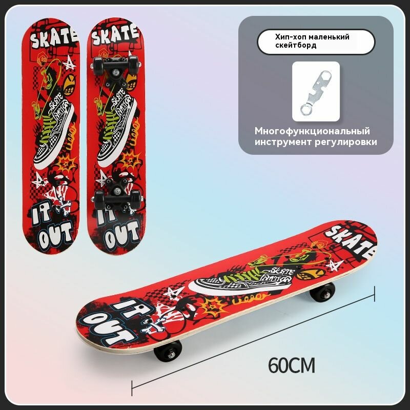 Скейтбординг