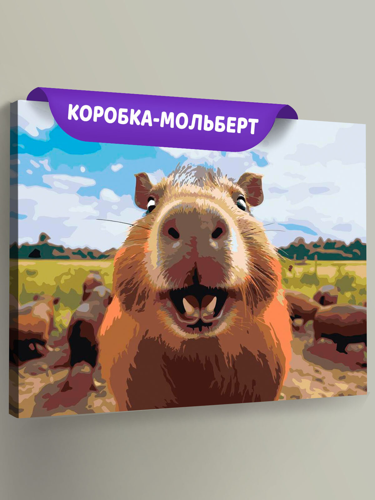 Картина по номерам на холсте с подрамником "Удивленная капибара", Раскраска 40х50 см, Мем Животные